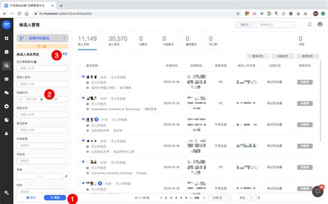 列表高级筛选 仟寻moseeker用户中心