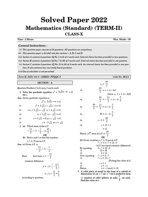 solved paper 2022 sem ii pdf circle sphere