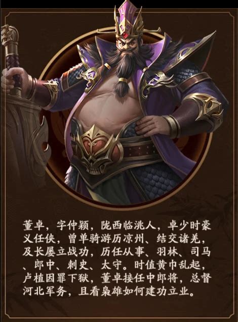 星董卓的设计历程与落地 哔哩哔哩