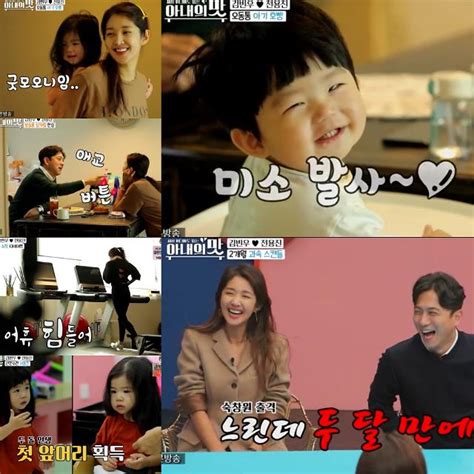 ‘아내의 맛 김빈우 전용진 부부 결혼 4년만에 첫 예능 출연···리얼 육아라이프 아주경제