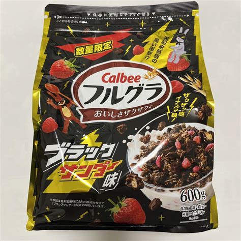 【数量限定】 カルビー フルグラ ブラックサンダー メルカリ