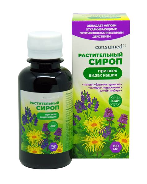 Сироп от кашля для детей ТОП 20 препаратов от сухого и влажного кашля