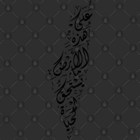 Map Of Palestine With Arabic Calligraphy Palestinian Mahmoud Darwish
