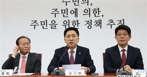 김기현 대표 최고위 주재