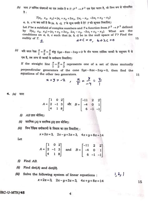 Upsc Mains 2020 Mathematics Optional Paper 1 And 2 Upsc Civil