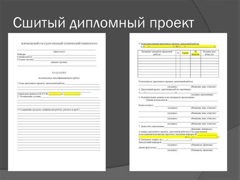 Защита диплома презентация онлайн