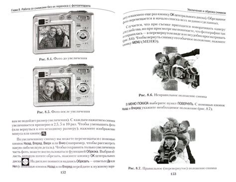 Иллюстрация 1 из 1 для Цифровая фотография без страха для тех, кому за ...