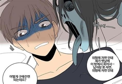 처녀귀신 성불시키는 manhwa 2023 만화 판타지 만화 만화 밈