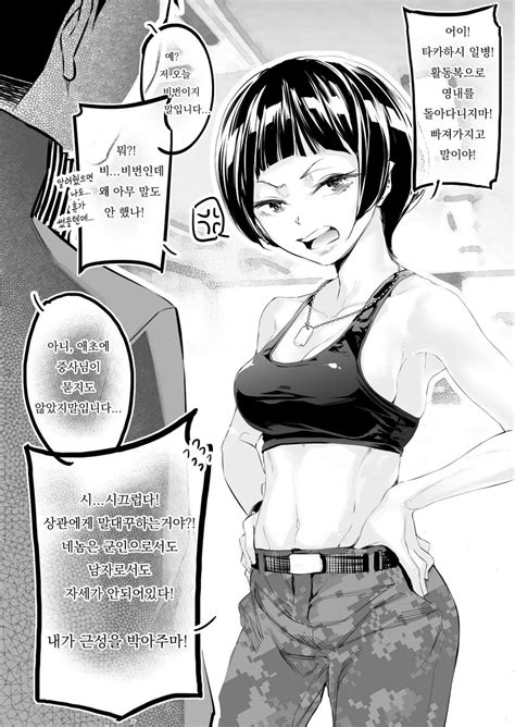 じぇいく 「姫サーのヲタ」連載中 On Twitter 동인지 1만부 돌파 히트작 「2컷 에로만화」 영어 한국어판을 지원사이트 연재합니다 한달에 몇 편 정도 업로드를