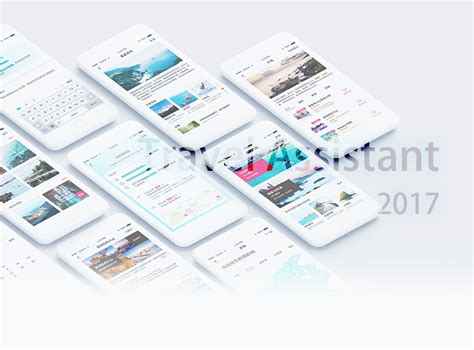 行程助手 APP UI XiaoV00 站酷ZCOOL