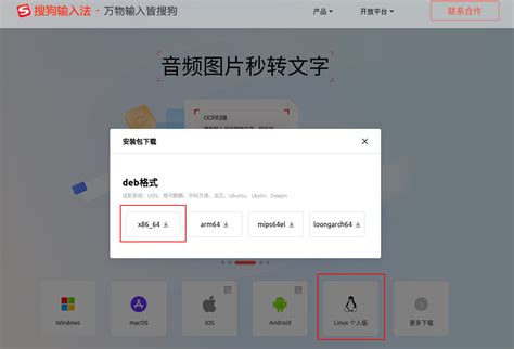 Debian11安装搜狗输入法debian安装搜狗输入法 Csdn博客