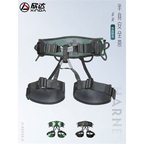 欣達華系疾風半身安全帶透氣款舒適型多功能登山攀巖速降高空作業美少女戰士精品店 蝦皮購物