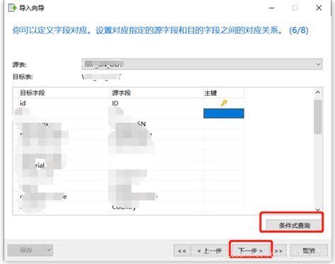 使用navicat实现sql server数据库到mysql数据库的定时数据同步任务 定时向sql serve中查数据 然后导入到mysql中