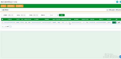 Jsp高铁订票系统的设计与实现tazsu高铁订票系统的界面设计 Csdn博客
