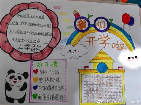 开学手抄报内容短句30字简单又好看简单（推荐17张）手抄报图片大全