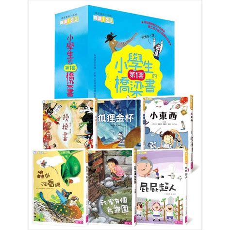 我會自己讀！小學生的第一套橋梁書天下【閱讀123橋樑書：文學科普，閱讀不偏食低中年級適讀，銜接圖畫書與文字書】 蝦皮購物