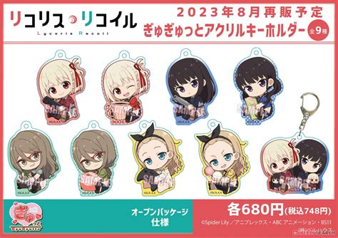 ぎゅぎゅっとアクリルキーホルダー リコリス・リコイル 千束andたきな キャラクターグッズ その他の画像1