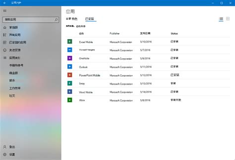 Intune 最终用户应用的 Ui 更新 Microsoft Intune Microsoft Learn