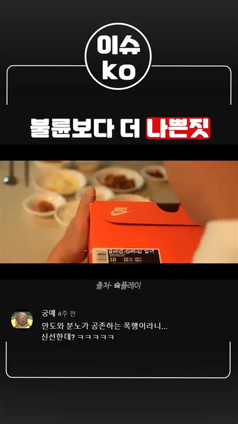 댓글부록 Reals 릴스 예능 꿀잼 존웃 유머 피식 웃긴짤 짤 짤모음 짤스타그램 유머레전드 웃짤 핵잼