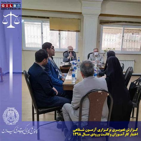 خانه کانون وکلای دادگستری گیلان