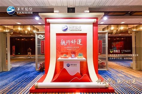 “诗画中国”书画展暨“龙行好运”洋河股份甲辰龙年生肖酒发布会 花瓣网