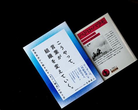 こうやって、言葉が組織を変えていく。 こうやって、言葉が組織を変えていく。 ダイヤモンド・オンライン