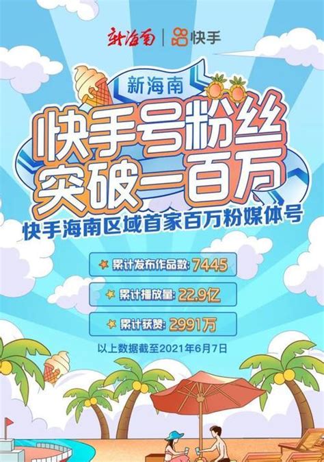 快手多少粉丝才有收益？（了解快手达到赚钱标准的粉丝数量） 8848seo