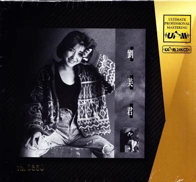 刘美君 同名专辑 经典发烧盘 午夜情 UPM 24K 889854396329 5 华语人声 艺士林唱片 正版CD 特价正版vcd 平价正版