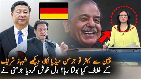 German Tv Better Than Chinese President Statement On Shahbaz Sharif