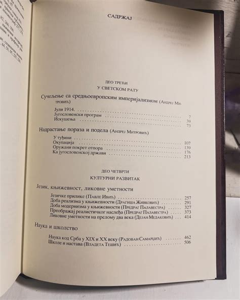 Istorija Srpskog Naroda Vi 2 77161529