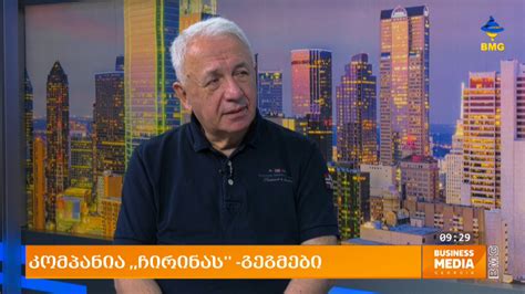 ზეწოლა ადგილობრივ წარმოებაზე მერია ბიუ ბიუს ჯიხურების მაღაზიებით ჩანაცვლებას არ გვაცდის