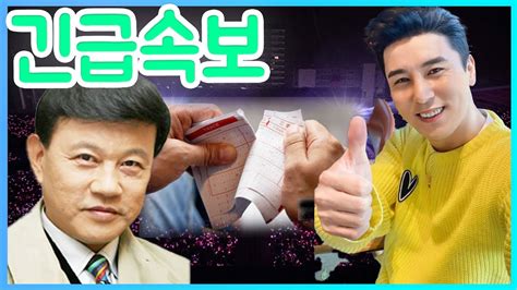 장민호 콘서트 티켓 5분만에 완판 불법 티켓업자의 부도덕한 행위에 팬들과 아티스트의 뜨거운 반격 Youtube