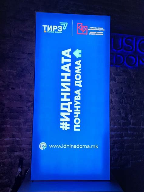 март 1 2024 СЕПУГС „Васил Антевски Дрен“ Скопје