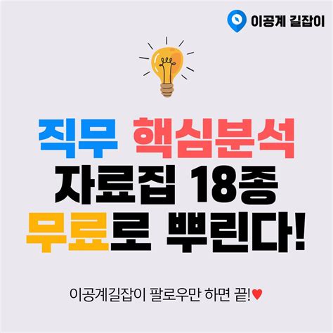 이공계길잡이 │ 이공계 취업 · 취업정보 🌍25년 상반기에 인기 반도체 회사 취업하고 싶다면 🚀삼성전자 Sk하이닉스