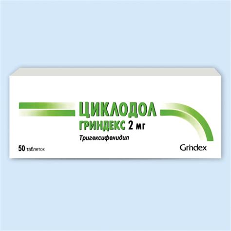 Циклодол инструкция по применению показания противопоказания побочное действие описание