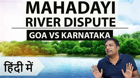 Mahadayi River Dispute Goa Vs Karnataka Inter State Water Disputes
