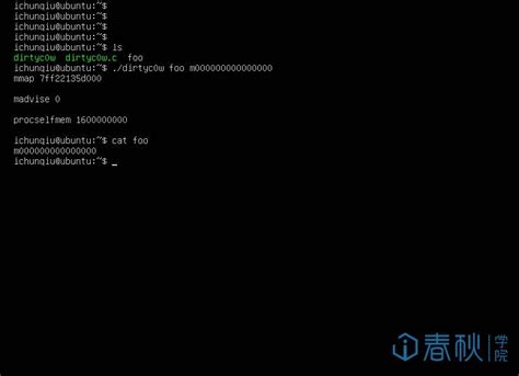 CVE 脏牛内核提权漏洞分析 知乎