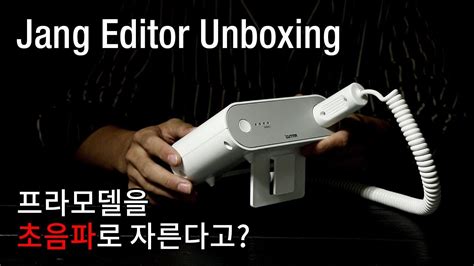 원더커터 초음파 커팅기 리뷰 Youtube