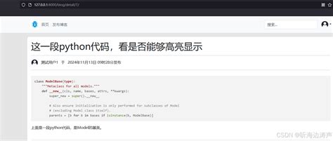 用 Highlightjs 高亮显示代码 Csdn博客