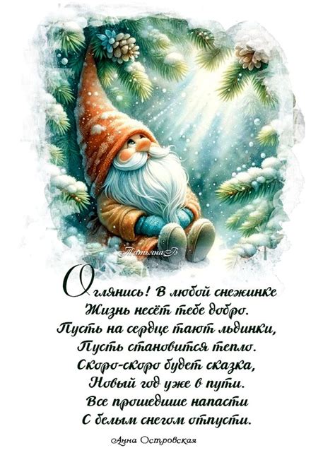 Pin By Hard And Heavy On Быстрое сохранение Merry Christmas Pictures