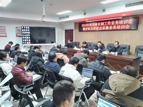 攸县召开林长制工作业务培训会