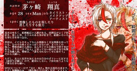 Pxsp】 【pxsp】茅ヶ崎 翔真【イビル】 桃プラナのマンガ 【pxsp】イビル 【pxsp】出演者 桃プッチン Pixiv