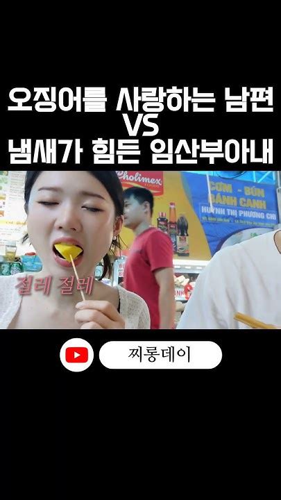 극과 극의 텐션을 대처하는 부부 부부 유머 스케치코미디 Couple Youtube
