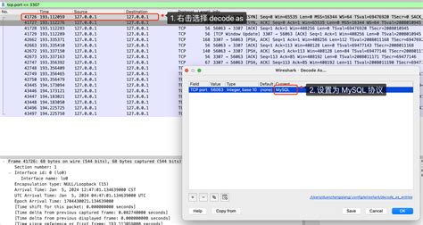 使用 Wireshark 解决 Benchmarksql 压测 Proxy 异常 端小强的博客