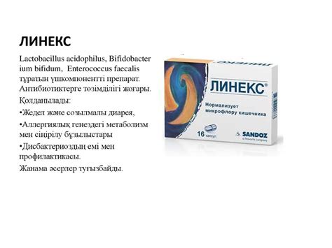 Линекс Аналоги Дешевле Список Цена Взрослым – Telegraph
