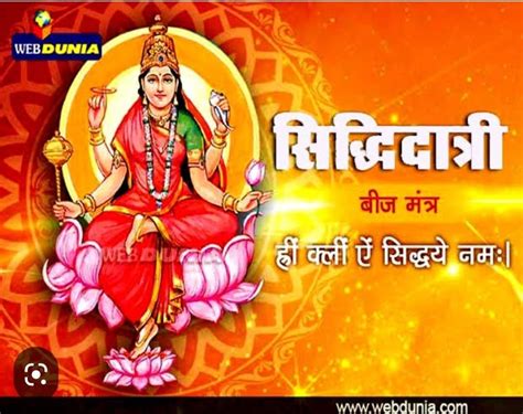 Maa Siddhidatri Mantra Katha Aarti In Hindi And English Artofit
