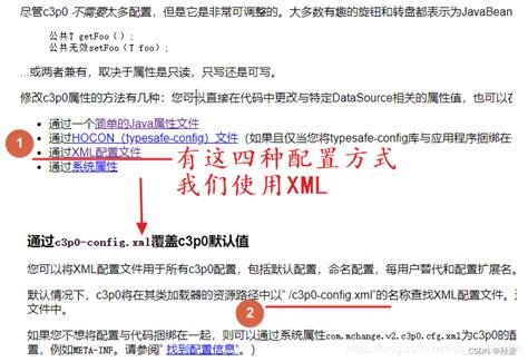 【javaweb】阿里的德鲁伊和c3p0连接池java 德鲁伊 Csdn博客