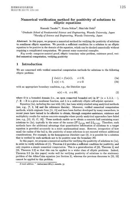 pdf numerical verification method for positivity of …kyodo kokyuroku