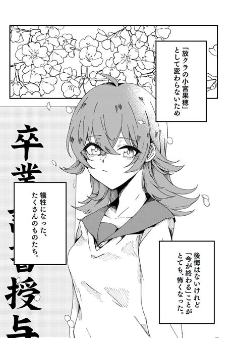 果穂 小宮果穂生誕祭2022 シャニマス うら若き私たちの行く末 1 5 ちゃやまの漫画