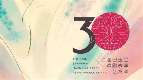 最新完全名单！第30届白玉兰戏剧表演艺术奖揭晓戏曲